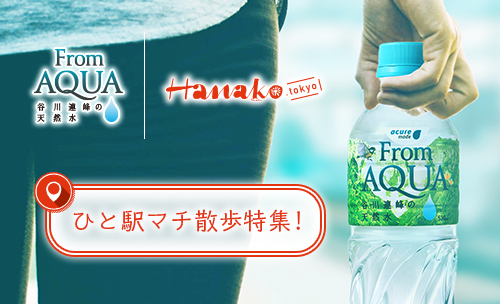 【Mineral water】From AQUA|Product Lineup|acure＜acure＞